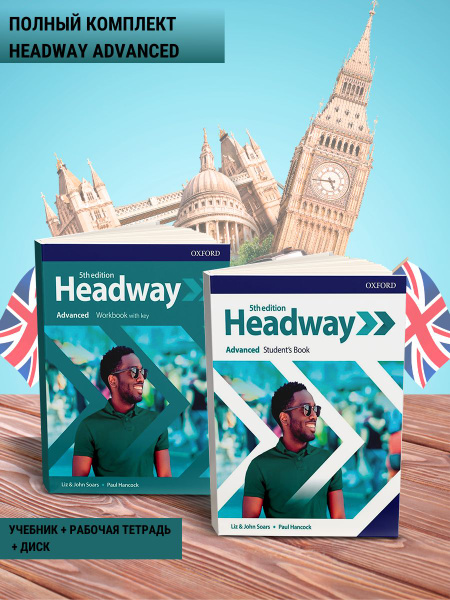 Headway Advanced 5th edition полный комплект: Student's Book (учебник ...