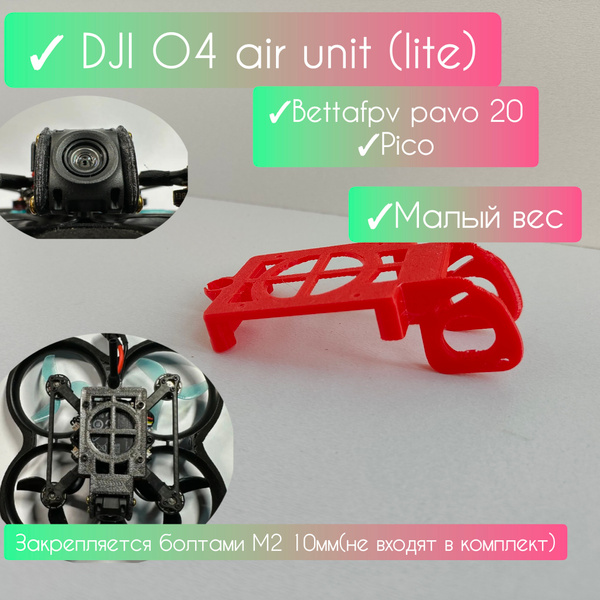 Маунт облегченный для установки bettafpv pavo pico and pavo20 DJ o4 Air unit (lite) купить на ...