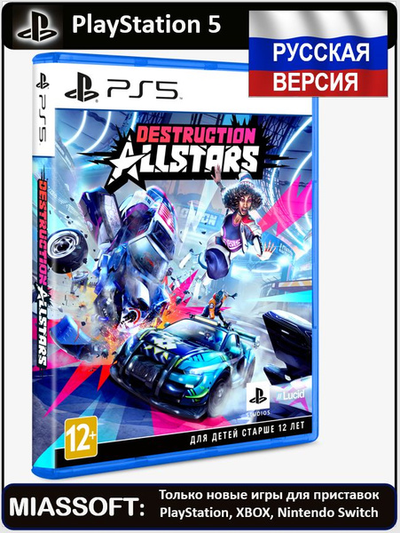 Игра Destruction AllStars PS5 (PlayStation 5, Русская версия) купить на OZON по низкой цене ...