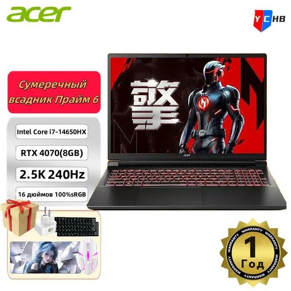 Игровой ноутбук Acer Shadow Knight Prime 6 Intel Core i7-14650HX 32 ГБ ...
