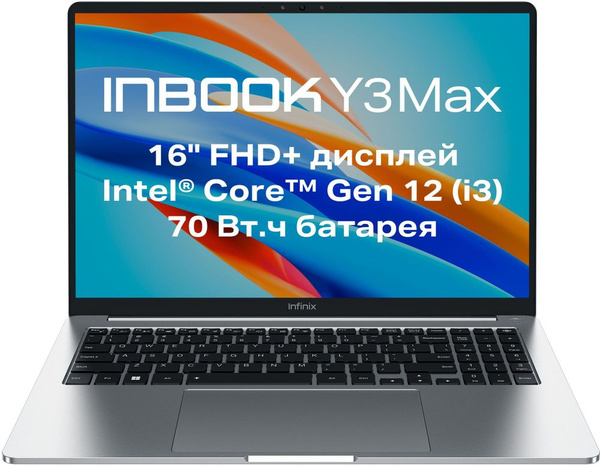 Ноутбук Infinix Inbook Y3 MAX YL613 16"(1920x1200) IPS/Intel Core i3 ...