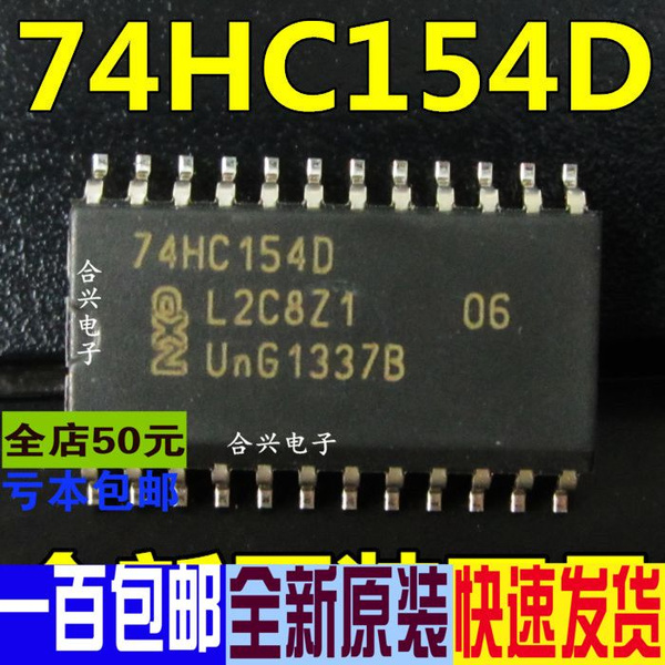 5шт/лот 74HC154D 74HC154 SOP-24 7.2MM ic чип Электронные компоненты BOM ...