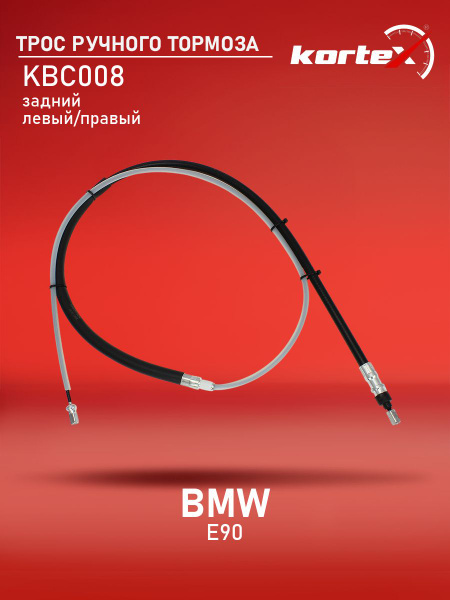 Трос тормоза стояночного BMW БМВ 3 92104232 34406769368 34406760444 ...