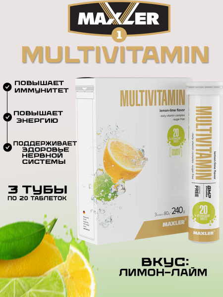 Мультивитамины Maxler Multivitamin шипучие таблетки 3х20 шт. Лимон-Лайм купить на OZON по низкой ...