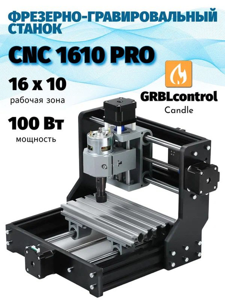 Фрезерно-гравировальный станок с ЧПУ CNC 1610 PRO купить на OZON по низкой цене (1977046997)