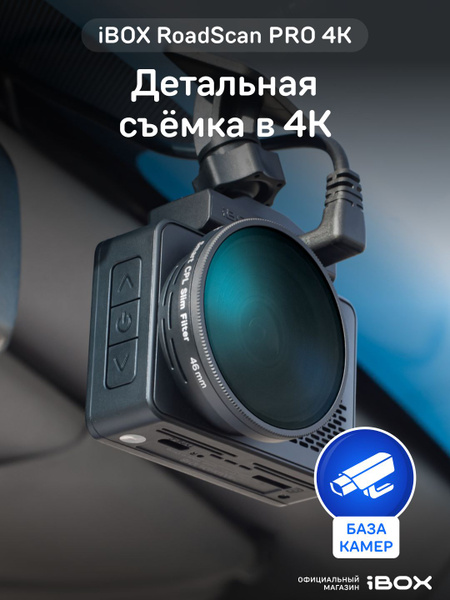 iBOX RoadScan PRO 4K Видеорегистратор автомобильный с базой камер и WiFi купить на OZON по ...