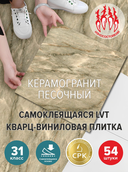 Bazzart Виниловый ламинат 31 класс, 1.5 мм купить на OZON по низкой ...