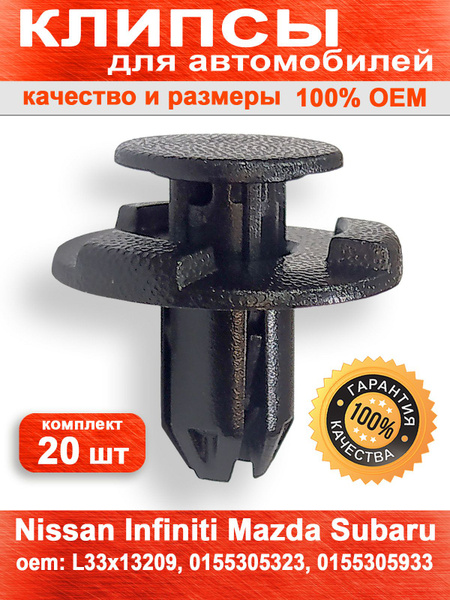 Клипса крепежная автомобильная 1/2 UNF 12 PATRON, 20 шт. купить c ...