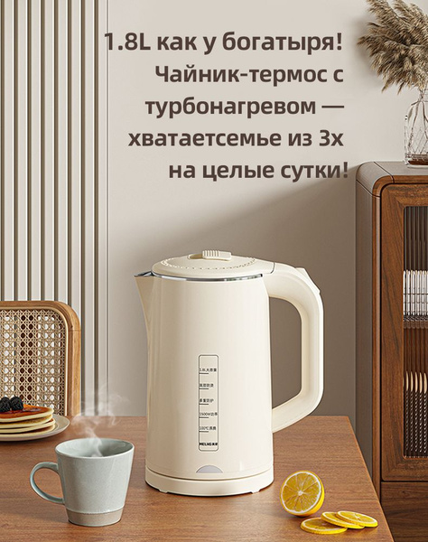 Электрический чайник MH-WB17, белый купить на OZON по низкой цене ...