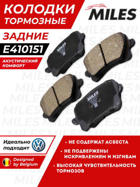 Колодки тормозные Тигуан Задние Фольксваген Пассат Б6 Б7 PASSAT B6 B7 ...