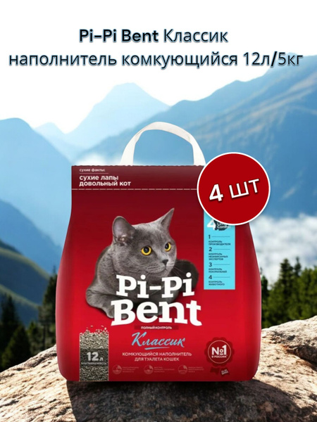 Наполнитель Pi Pi Bent ПИПИ БЕНТ классик пакет 5 кг 4 шт 20 кг купить на Ozon по низкой