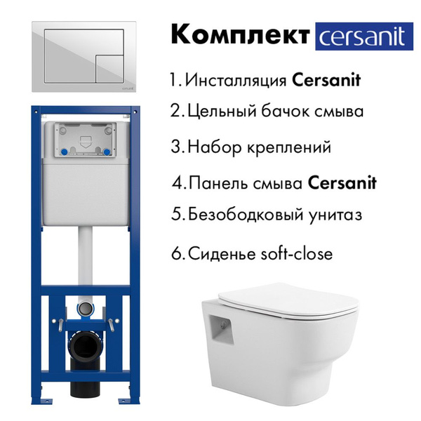 Инсталляция CERSANIT LINK PRO для унитаза c Кнопкой CORNER, белый матовый + Подвесной ...