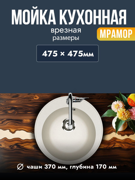 Мойка Practik PR-M 475-001 белый камень купить на OZON по низкой цене ...