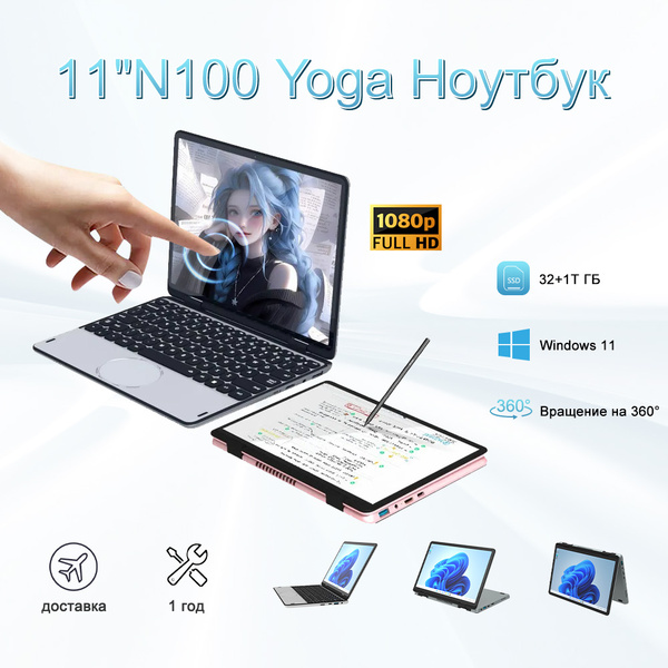 Ноутбук Romilia, 11, DQ11'', Intel Alder Lake N100, 32 ГБ, Intel UHD ...
