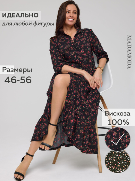 Платье Женский MADAMODA черный платье-рубашка, ярусное платье Вечерний/праздничный Три четверти ...