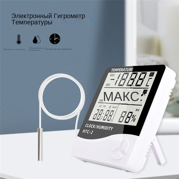 Цифровой дисплей HTC-2, высокоточный термометр для помещений, будильник ...