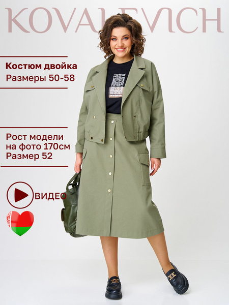 Костюм классический Женский KOVALEVICH Повседневный двойка хаки, размер 56 Беларусь Демисезон ...