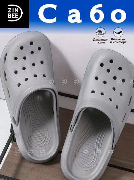Сабо Мужской, Женский ZinBee EVA, размер 43 купить c доставкой на OZON по низкой цене (1969513055)