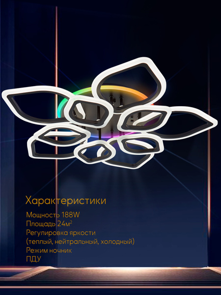 Люмьен Холл Люстра, LED, 188 Вт купить на OZON по низкой цене (1580104253)