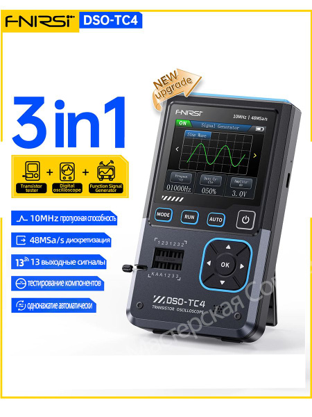 FNIRSI DSO-TC4 3 в 1, полоса пропускания 10 МГц, частота дискретизации ...