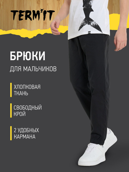 Брюки Мальчики Termit черный кварц Хлопок Спортивный, размер 158, 164 Без застежки Лето ...