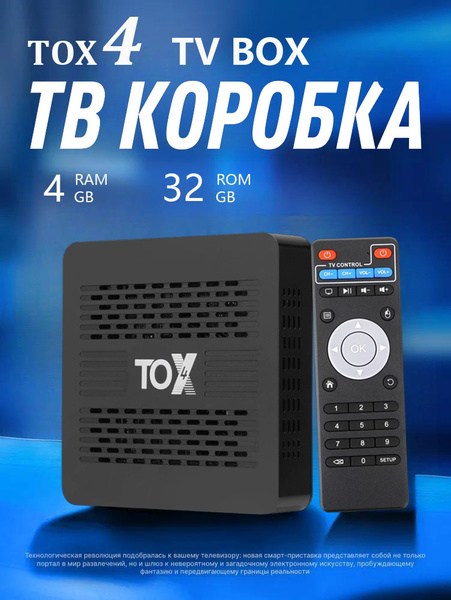 Караоке-система Смарт ТВ приставка UGOOS TOX4 Андроид 11.0 4Гб 32Гб ...