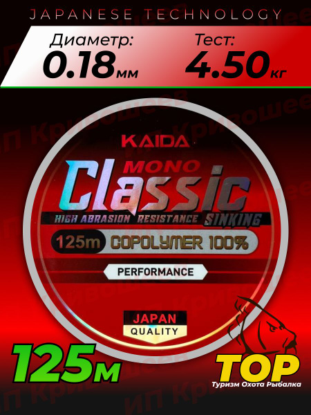 Монофильная леска для рыбалки KAIDA Леска МОНО КАЙДА, 1 шт. по 125 м купить c доставкой на OZON ...
