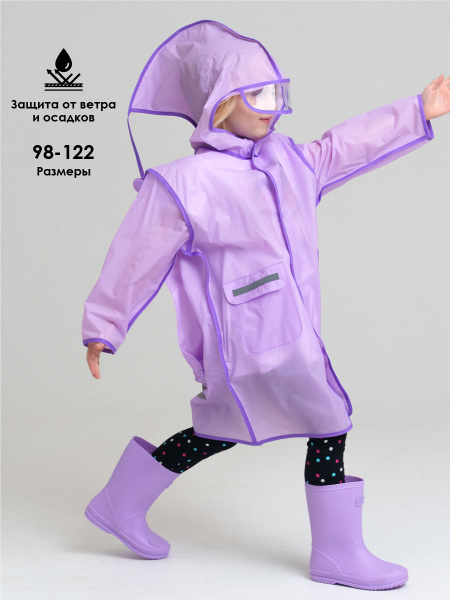 Дождевик Девочки PlayToday сиреневый EVA, размер 104 Длинный На любой сезон Китай купить c ...