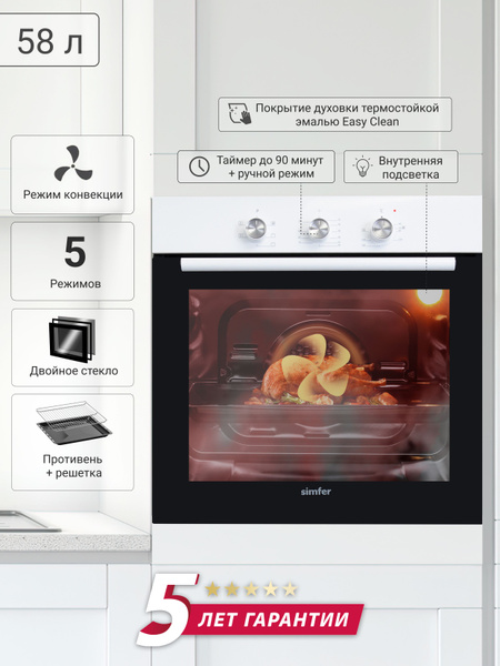 Электрический встраиваемый духовой шкаф Simfer, ширина 60см, 5 режимов работы с конвекцией ...
