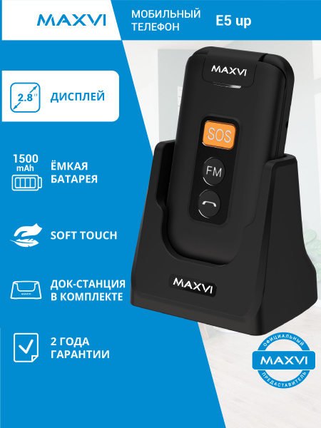 Телефон кнопочный для пожилых и детей Maxvi E5 up черный с док-станцией купить на OZON по низкой ...