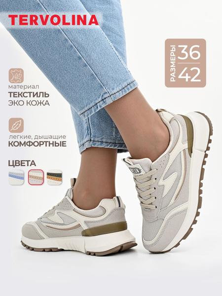 Кроссовки Женский Tervolina Искусственная кожа Спортивная ходьба, размер 38 F На любой сезон ...
