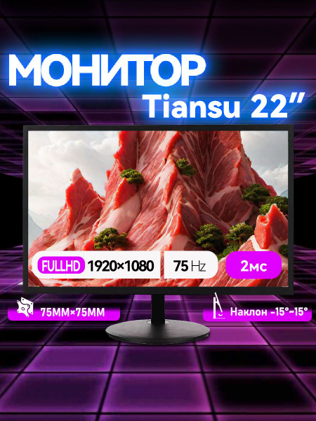 tiansu 22" Монитор монитор 22 дюйма 75гц full hd ips vesa 75 x 75 мм ...