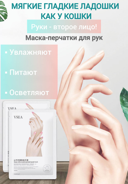 VSEA Маска косметическая Восстановление Для всех типов кожи купить на ...