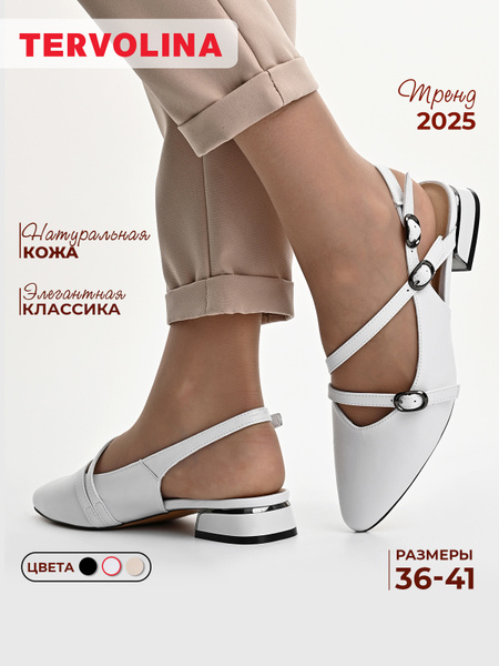 Туфли Женский Tervolina Натуральная кожа, размер 36 Стандартный низкий (до 4 см) F с застёжкой ...