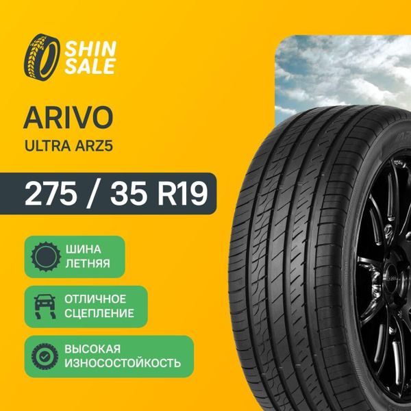 Arivo ULTRA ARZ5 2024 Шины летние 275/35 R19 100Y A0000213 (1998323018)