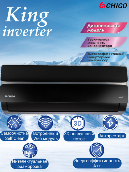 Сплит система кондиционер CHIGO CS-35V3A-1C172/black KING энергоэффективность А++ купить c ...