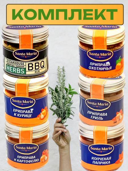 Комплект специй Santa Maria Herbal pluse, 6 видов купить на OZON по ...