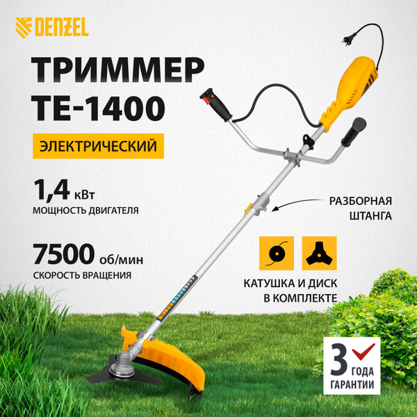 Триммер электрический Denzel TE-1400 96612 купить на OZON по низкой цене (2120643120)