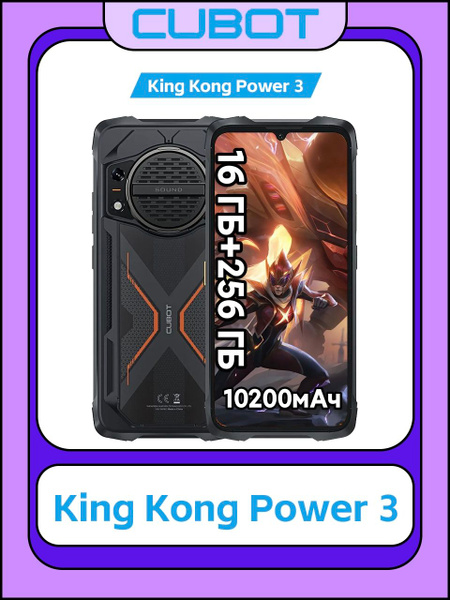 Смартфон Cubot King Kong Power 3 256 ГБ 256 ГБ 6 ГБ Серый 2 SIM купить ...