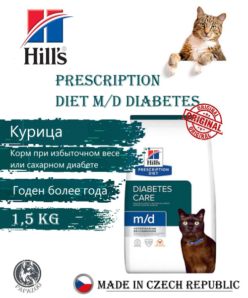 Hill's Prescription Diet m/d Diabetes для кошек, с курицей 1,5 кг ...