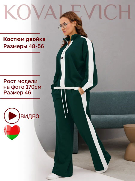 Костюм спортивный Женский KOVALEVICH Спортивный двойка зеленый, белый, размер 54 Беларусь На ...