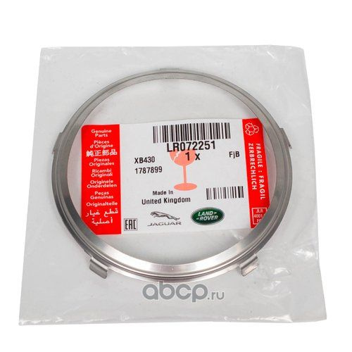 Прокладка Land Rover lr072251 купить на OZON по низкой цене (2004825670)