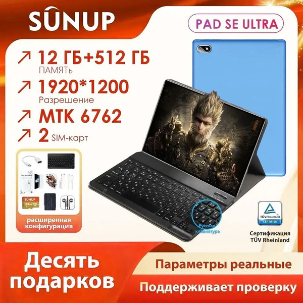 SUNUP Планшет P70 Ultra HD 8 Гб + 512 Гб, A-GPS, SIM x 2, 5.0 Bluetooth, Android 12, аккумулятор ...