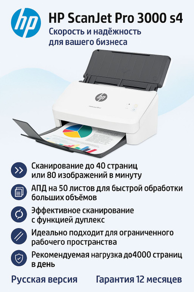 HP Сканер ScanJet Pro 3000 s4 (6FW07A) + Русская версия + A4/4000 ...