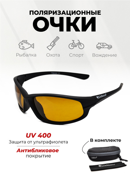 Очки для рыбалки поляризационные Mottomo MSG-008/Y30 очки солнцезащитные спортивные купить c ...