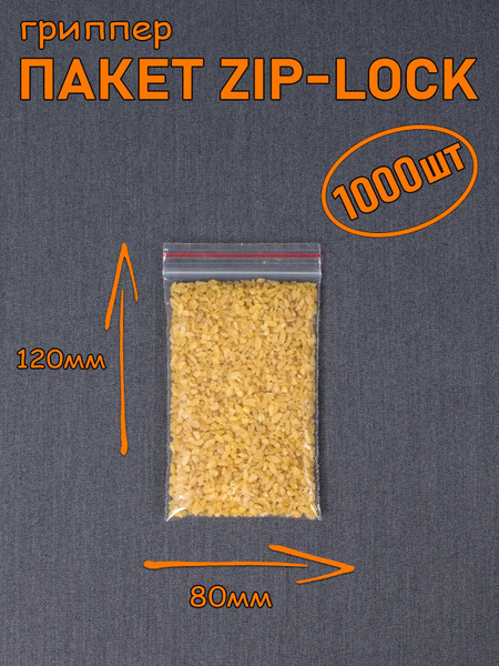 Зип пакет SoftHome, 08*12 см, ПВД (Полиэтилен высокого давления) купить c доставкой на OZON по ...