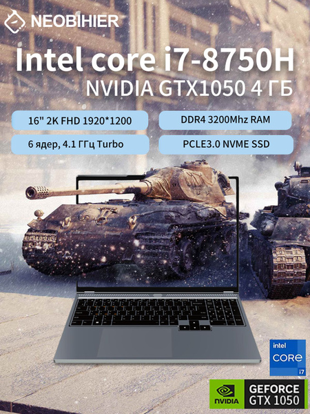 Ноутбук Neobihier I7-8750H-GTX1050 Intel Core i7-8750H 64 ГБ 64 ГБ ...
