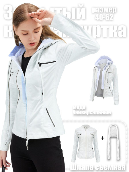 Куртка кожаная Женский GSOG белый Синтетическая кожа, Композиционная ...