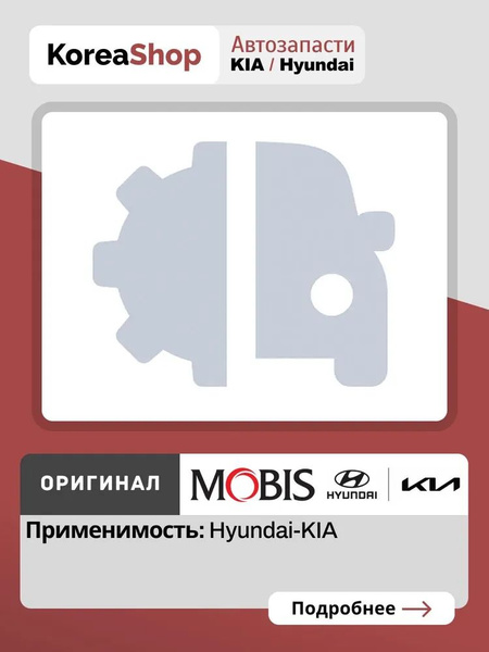 Колпак на колеса для Hyundai Elantra 2020-2023, Sonata (DN8) 2019-2023 ...