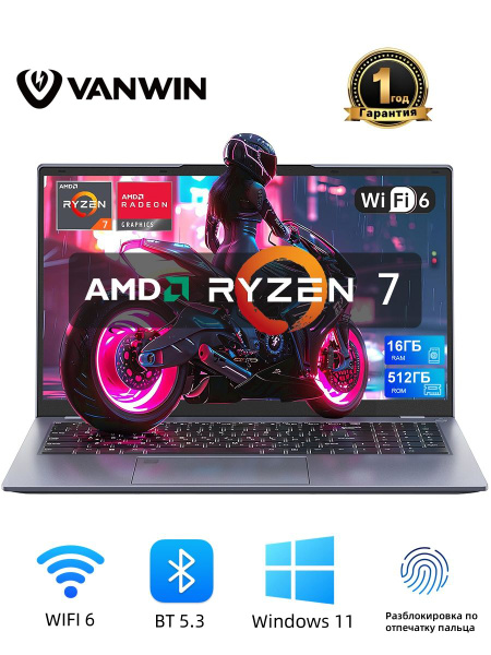 Игровой ноутбук VANWIN N16 Ultra AMD Ryzen 7 6800H 16 ГБ 16 ГБ, светло-серый купить c доставкой ...